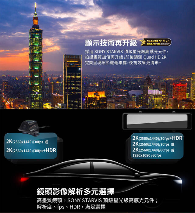 【Abee快譯通】 M989-S WIFI 前後 2K+HDR 電子後視鏡行車紀錄器＊公司貨 | 露天市集 | 全台最大的網路購物市集