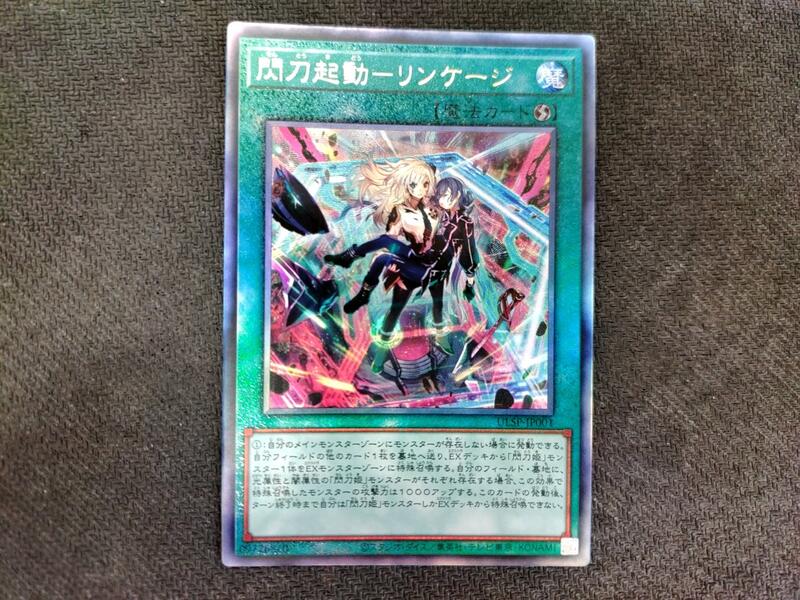 (新世界) ULSP-JP001 閃刀啟動 連合 凸版 浮雕 99-97分 | 露天市集 | 全台最大的網路購物市集