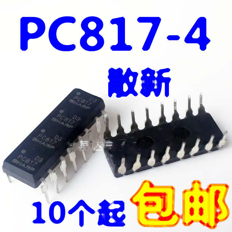 原裝光耦 PC817-4 PC847 LTV847直插 有現貨【IC配單】A-27206-03541 | 露天市集 | 全台最大的網路購物市集