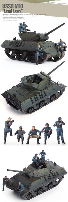 Academy 愛德美 1/35 13521 M-10 "狼獾" 驅逐戰車 (軍援蘇聯塗裝) | 露天市集 | 全台最大的網路購物市集
