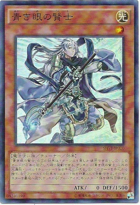 萬隆達* 遊戲王 正刻 908 SHVI-JP020 青眼的賢士 (亮面) 初期傷*背刮白邊 | 露天市集 | 全台最大的網路購物市集