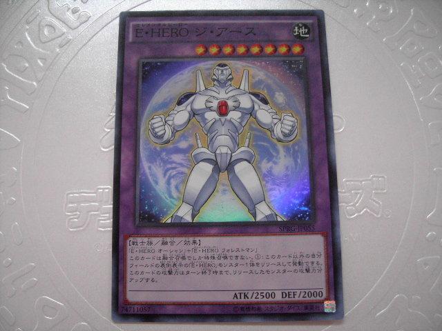 遊戲王 SPRG-JP055 E．HERO地球 亮面全新 | 露天市集 | 全台最大的網路購物市集