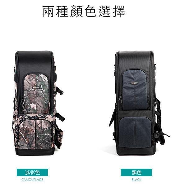 通霸 TONGBA TONBA 600-800 ATON001 ATON002 大砲 雙肩後背包 相機包 黑色 迷彩色 | 露天市集 | 全台 ...
