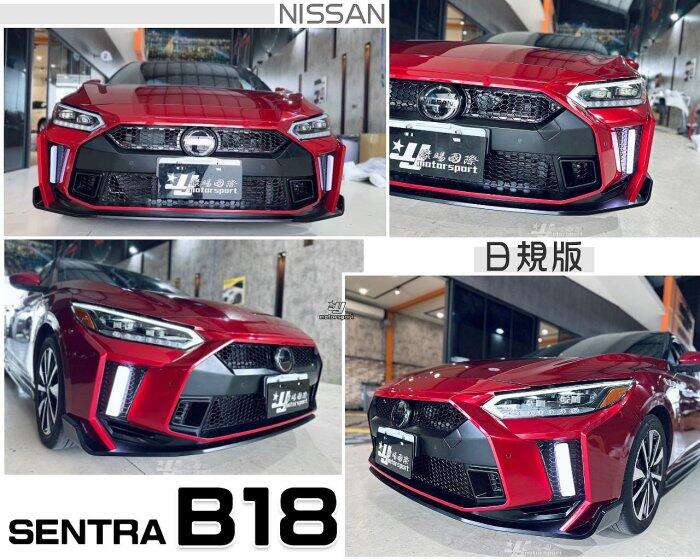 小亞車燈改裝--全新 NISSAN SENTRA B18 20 21 年 日規版 前保桿 前大包 素材 | 露天市集 | 全台最大的網路購物市集
