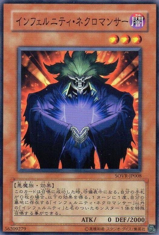 缺貨【崇文社】日紙 遊戲王 606 SOVR-JP008 無限地獄死靈法師 (普卡) | 露天市集 | 全台最大的網路購物市集