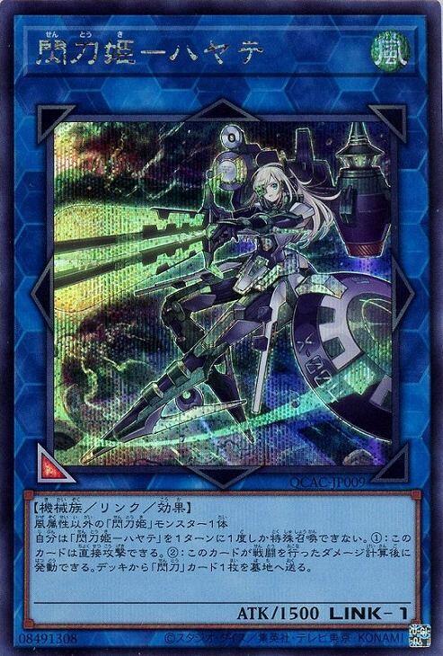 偉翰玩具 遊戲王 CYHO-JP047 SLF1-JP040 QCAC-JP009 閃刀姬-颯 普卡 半鑽 | 露天市集 | 全台最大的網路購物市集