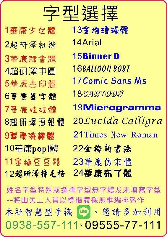 【禾昇刻印】翻轉日期連續印章-新力牌S-835D回墨印、可製作3.0*2.0公分印面（每顆300元）☆可無褶存款 | 露天市集 | 全台最大的 ...