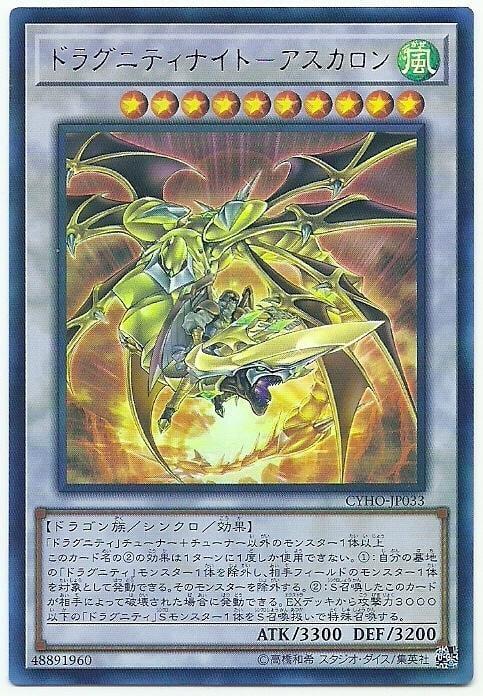 萬隆達*遊戲王1005 CYHO-JP033 龍盟騎士－屠龍神槍 金亮/損/刮.污損/白邊 | 露天市集 | 全台最大的網路購物市集