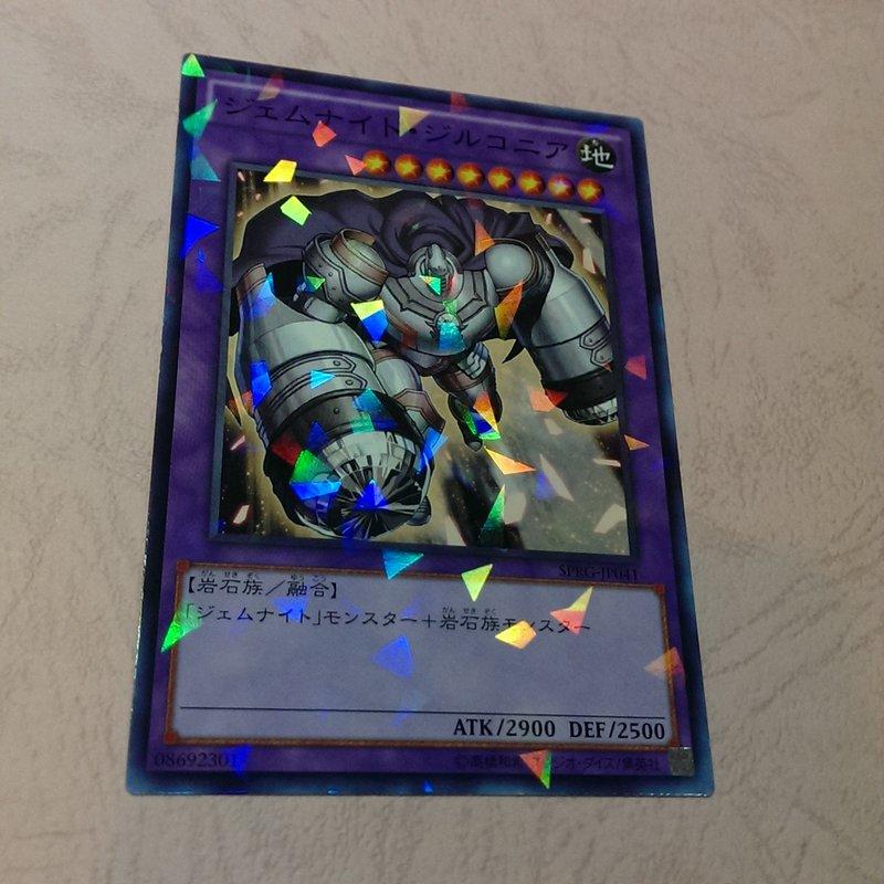 遊戲王 SPRG-JP041 寶石騎士 假鑽 (碎鑽) (95分) | 露天市集 | 全台最大的網路購物市集