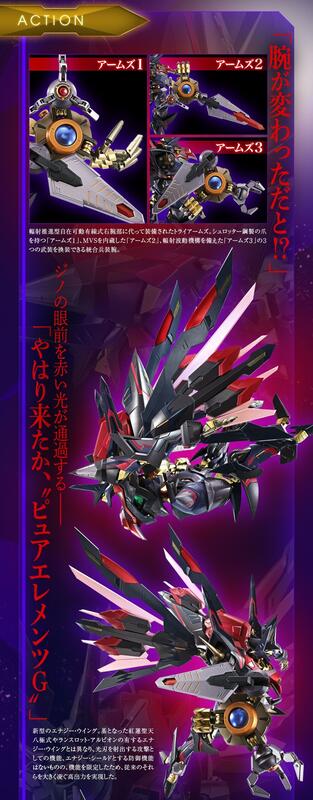 PB代購 3月 萬代 METAL BUILD 鞠熾天 MARISHITEN Code Geass 新潔的阿爾瑪利亞 MB | 露天市集 | 全 ...