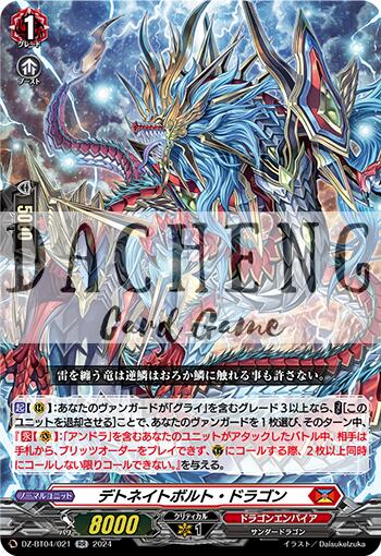 【大正滿千免運】VG 先導者 DZ-BT04/021 RR | 露天市集 | 全台最大的網路購物市集