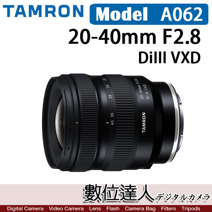 加贈肩背包-送完為止【數位達人】公司貨 TAMRON 20-40mm F2.8 DiIII A062 SONY E | 露天市集 | 全台最大 ...