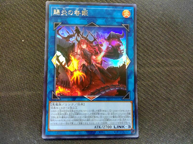 (新世界) PHNI-JP052 賜炎的咎姬 金亮 99-95分(宇 | 露天市集 | 全台最大的網路購物市集