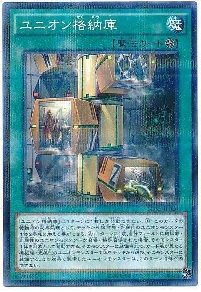 【CardMaster】遊戲王 21TP-JP402 聯合格納庫 (亮面)，搜DP29-JP035、SDKS-JP020 | 露天市集 | 全台最大的網路購物市集