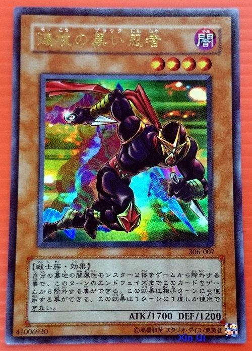 【Xin Qi】遊戲王 306-007 速攻的黑色忍者 (金亮) (EE2-JP007) 96分各式損傷 | 露天市集 | 全台最大的網路購物市集