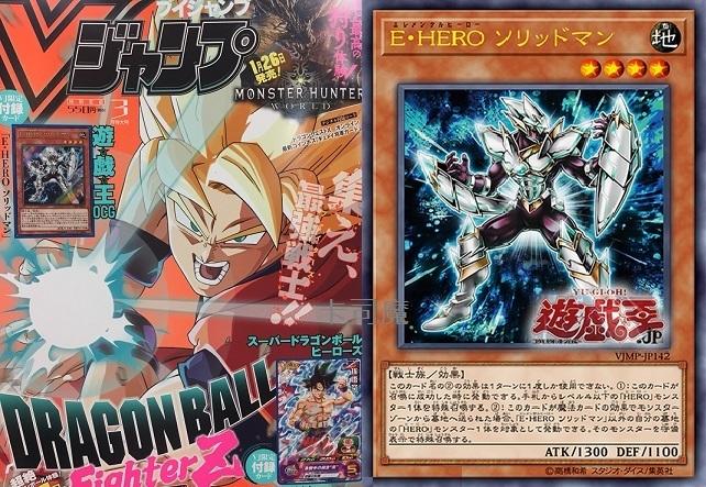 卡司魔~ 遊戲王 VJMP-JP142 E・HERO 固態人 (金亮) 搜尋 LGB1-JP012 | 露天市集 | 全台最大的網路購物市集