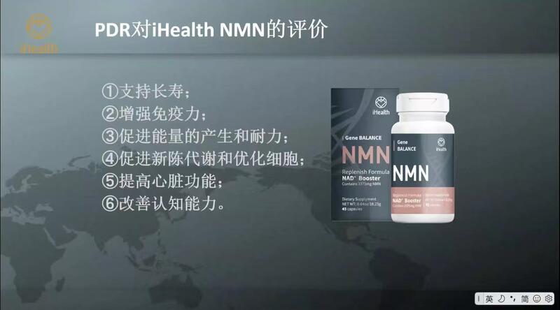 iHealth 美國愛健康 NMN 原裝進口60粒裝. 每粒膠囊200mg.一瓶12000mg | 露天市集 | 全台最大的網路購物市集