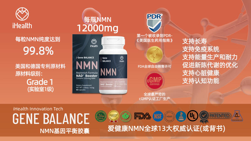 iHealth 美國愛健康 NMN 原裝進口60粒裝. 每粒膠囊200mg.一瓶12000mg | 露天市集 | 全台最大的網路購物市集