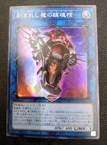 INFO-JP046 雕刻魔的鎮魂棺 (亮面) | 露天市集 | 全台最大的網路購物市集