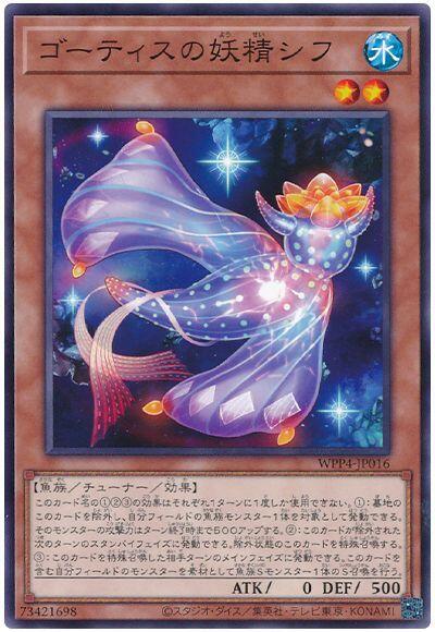 【CardMaster】遊戲王 WPP4-JP016 異魚之妖精希芙 (普卡) | 露天市集 | 全台最大的網路購物市集