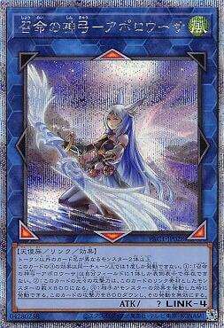 APP STORE ~ 白鑽卡本 PAC1-JP028 召命的神弓阿波羅薩 (異圖白鑽) | 露天市集 | 全台最大的網路購物市集