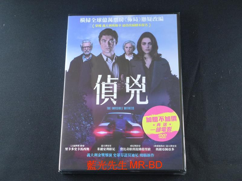 [藍光先生DVD] 偵兇 The Invisible Witness ( 得利正版 ) | 露天市集 | 全台最大的網路購物市集