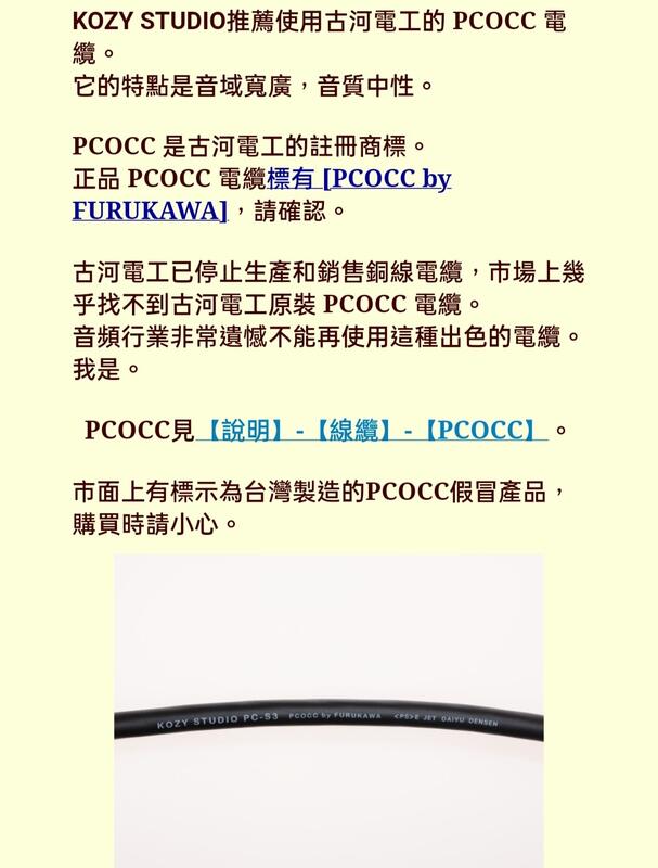 正宗古河老庫存新品 PCOCC Power Cable (電源線1.5米長) | 露天市集 | 全台最大的網路購物市集
