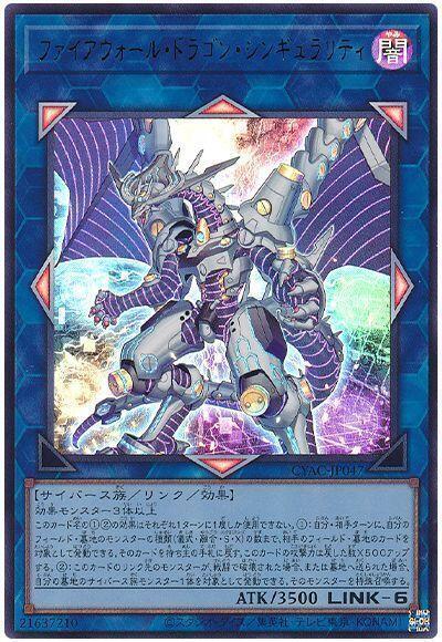 【樂遊wow】日紙 CYAC-JP047 防火牆龍 特異點 (金亮) | 露天市集 | 全台最大的網路購物市集