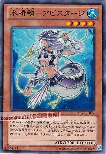 ~卡司魔~ 遊戲王 ABYR-JP017 水精鱗-深淵鱘魚兵 日文普卡 (802)深淵崛起ABYR | 露天市集 | 全台最大的網路購物市集