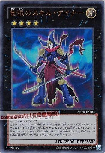 ~卡司魔~ 遊戲王 ABYR-JP040 獨眼的學藝者 日文金亮 (802) 缺貨 | 露天市集 | 全台最大的網路購物市集