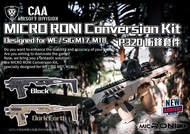 RST紅星 CAA MICRO RONI G3 KIT P320 衝鋒套件 通VFC WE . KA-CAD-SK-09 | 露天市集 | 全 ...