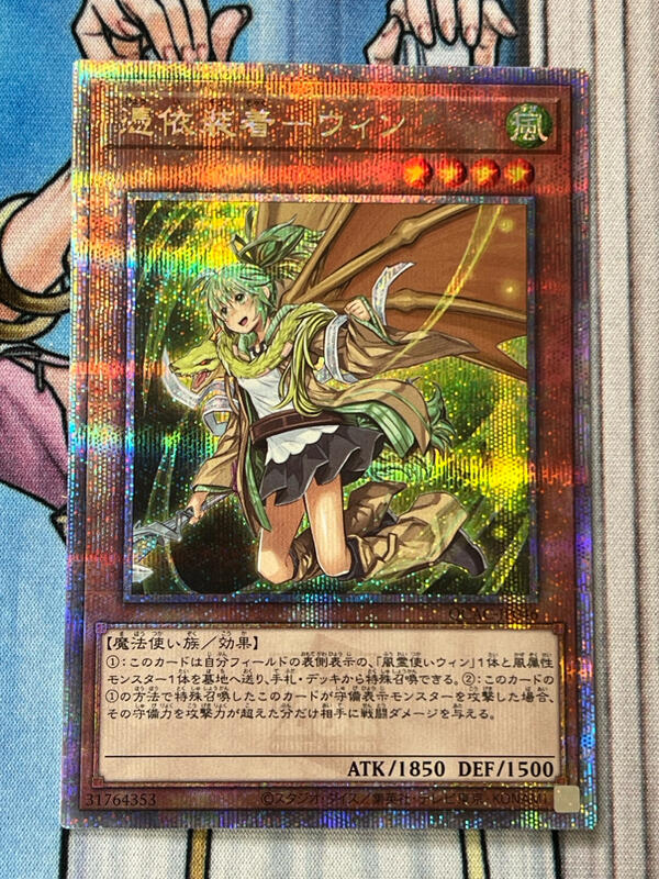 有點名 遊戲王 日紙 QCAC-JP046 憑依裝著 薇茵 異圖 金鑽 | 露天市集 | 全台最大的網路購物市集