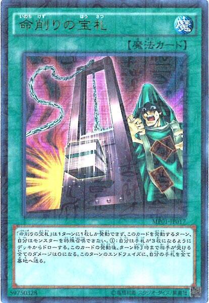 【91特賣場】 遊戲王 日1 MP01-JP017 削命的寶牌 (古文金亮) 搜: RC02-JP036 | 露天市集 | 全台最大的網路購物市集