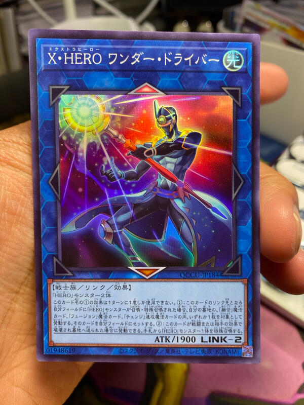 遊戲王 QCCU-JP184 X・HERO 神杖先驅 (亮面) 初期傷*微白邊 | 露天市集 | 全台最大的網路購物市集