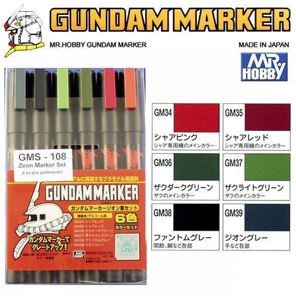 (大鳥叔叔模型)郡氏 GUNZE GMS-108 GMS108 鋼彈筆吉翁軍專用筆6色 | 露天市集 | 全台最大的網路購物市集