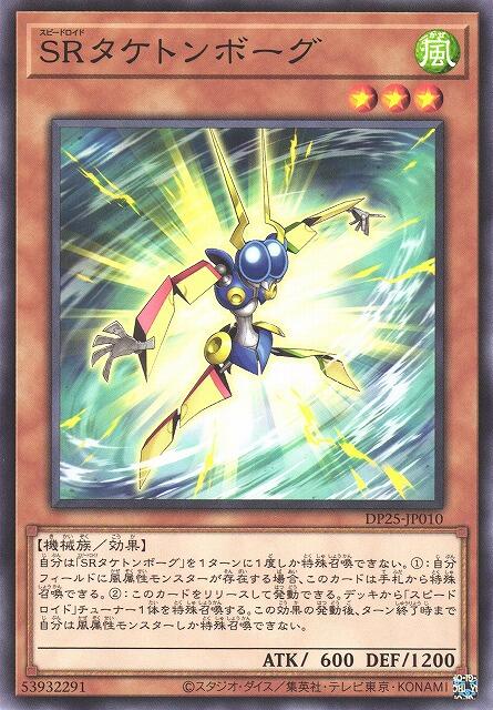 萬隆達* DP25-JP010 SPHR-JP006 SR竹蜻蜓機器人 (普卡 )搜尋20CP-JPC03 | 露天市集 | 全台最大的網路購物市集