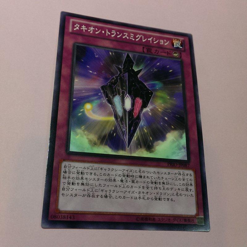 (榮盛卡鋪) 遊戲王 808 PRIO-JP087 19TP-JP315 時空輪迴 (普卡) (85分)不限版本 | 露天市集 | 全台最大的網路購物市集