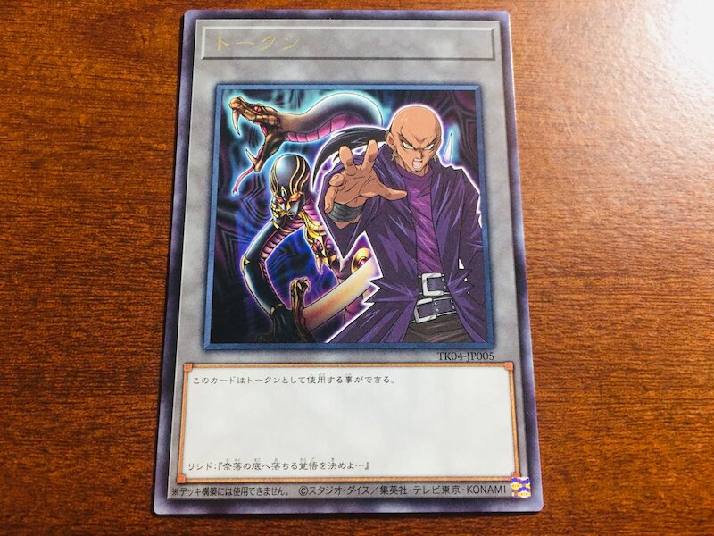 【遊星卡店】遊戲王 TK04-JP005 利希德 阿波畢斯的化身 TOKEN 衍生物 代幣 96分 | 露天市集 | 全台最大的網路購物市集