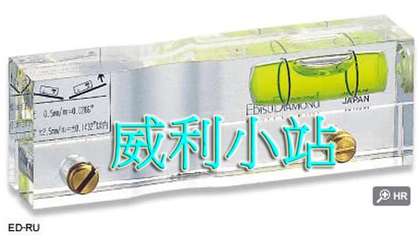 【威利小站】日本 EBISU ED-RU 水晶角尺用水平尺 水平儀 15*25*75mm 輕巧便利 隨身型 | 露天市集 | 全台最大的網路購物市集