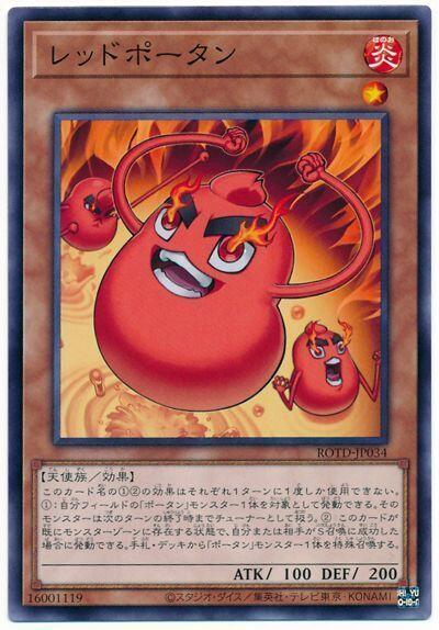 【CardMaster】遊戲王 ROTD-JP034 紅色噗蛋 (隱普) | 露天市集 | 全台最大的網路購物市集