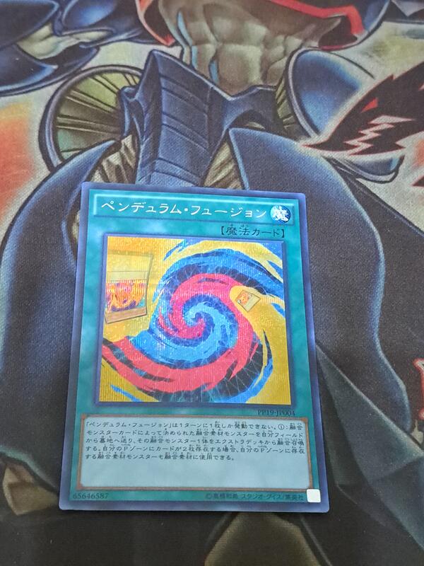 {DARK拍賣}遊戲王-半鑽 PP19-JP004 擺動融合 | 露天市集 | 全台最大的網路購物市集