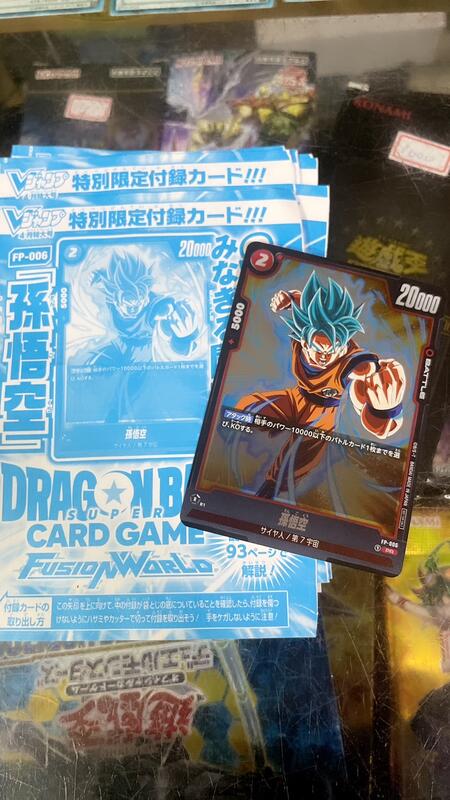 桃園遊戲王 FP-006 孫悟空 VJMP 附卡 超級七龍珠超 英雄 搜 貝吉塔 Fusion World | 露天市集 | 全台最大的網路購物市集