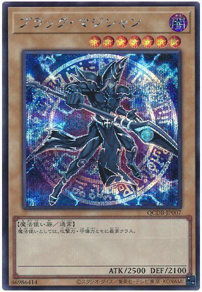 【CardMaster】遊戲王 QCDB-JP007 黑魔導 (半鑽) | 露天市集 | 全台最大的網路購物市集