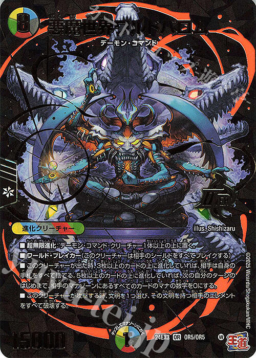 "HAPPY夏普" 決鬥王DM24-EX3 OR5/OR5 OR 悪魔世界ワルドバロム | 露天市集 | 全台最大的網路購物市集