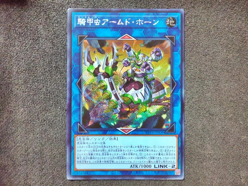 (新世界) WPP3-JP008 騎甲蟲 裝甲犄角 銀字斜鑽 99-97分 | 露天市集 | 全台最大的網路購物市集