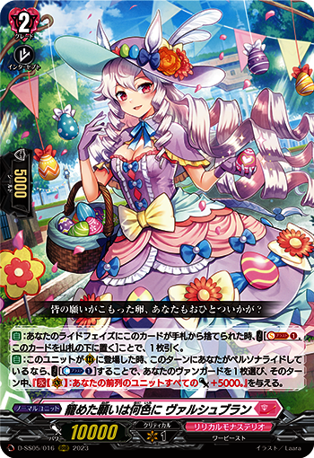 【崇文社】VG 先導者 D-SS05/016 RRR | 露天市集 | 全台最大的網路購物市集