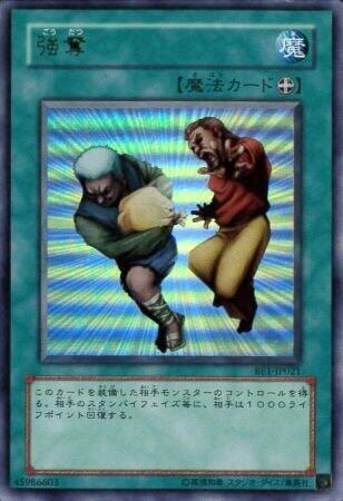 遊戲王 BE1-JP021 強奪 UR 金亮 日本正版(2000148570302) | 露天市集 | 全台最大的網路購物市集