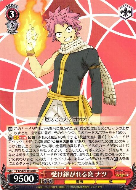 『牌塔』WS 魔導少年 FT/S120-054 RR 納茲 妖精尾巴 百年任務 紙牌 | 露天市集 | 全台最大的網路購物市集