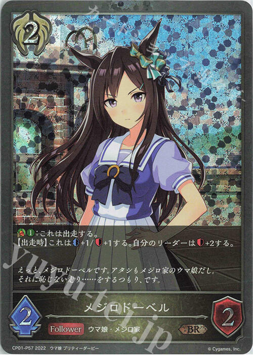 [鬧鬧SV單卡部]CP01-P57 BR閃卡 珍藏版 主教 賽馬娘Shadowverse闇影詩章SVE卡片 卡牌 收藏卡 | 露天市集 | 全台最大的網路購物市集