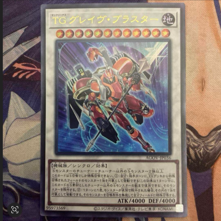 【LCA卡牌】遊戲王 AGOV-JP036 TG 長柄爆破者 (金亮) 韓紙 現貨 ! ! | 露天市集 | 全台最大的網路購物市集